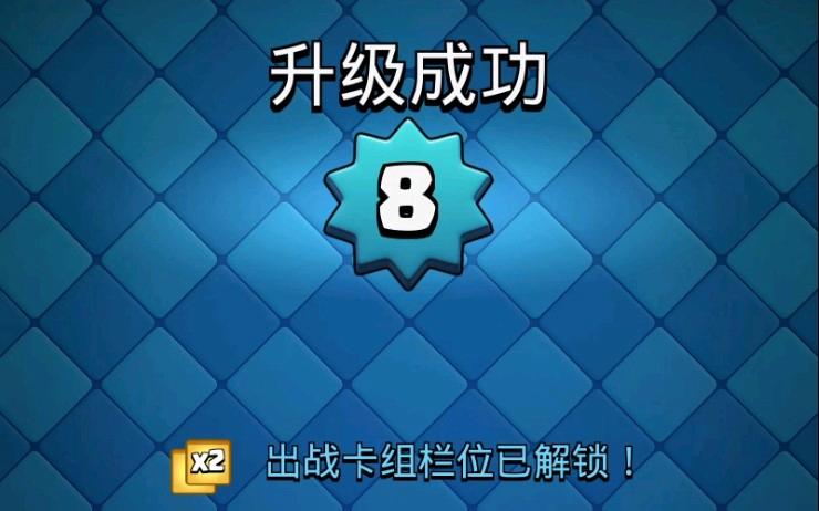 快速提升国王塔等级截图
