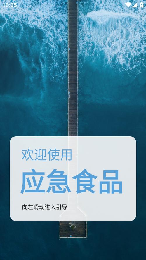 原神应急食品APP安全吗截图