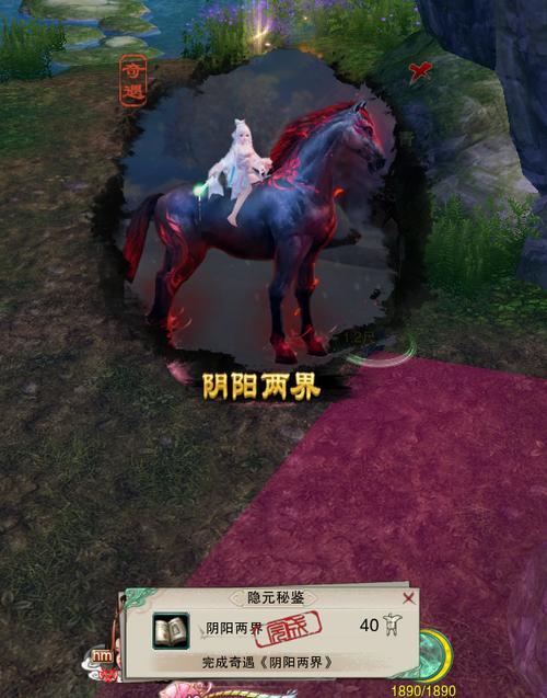 阴阳两界前置任务日行一善图标