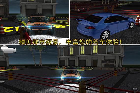 3d停车大师安卓版下载图标