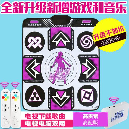 炫舞跑紫怎么跑图标