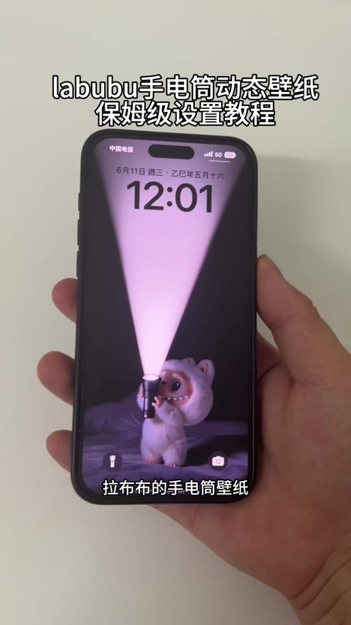 iphone锁屏手电筒图标
