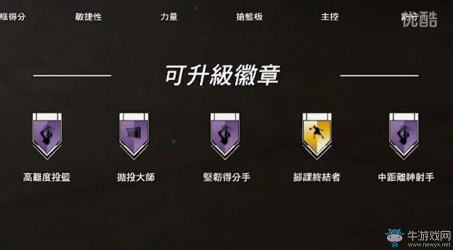 nba2k17怎么获得徽章图标