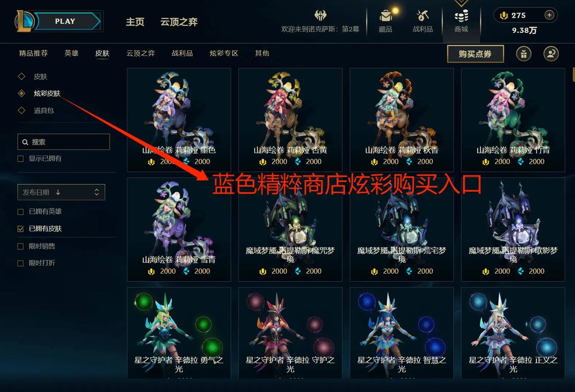 英雄联盟怎么用精粹送英雄截图