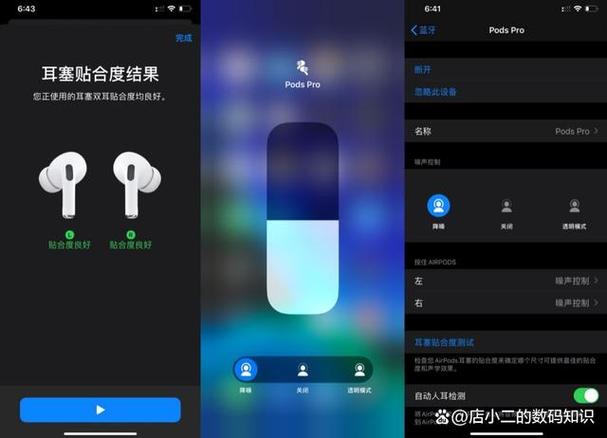 airpods怎么开降噪截图
