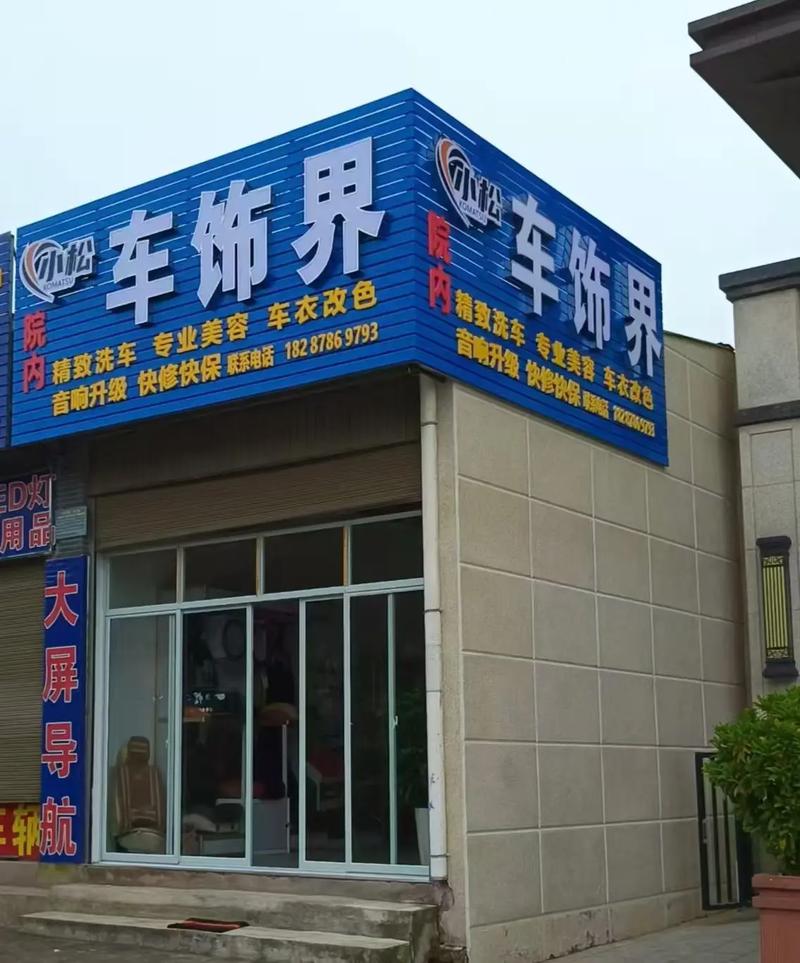车饰界官方网站入口截图