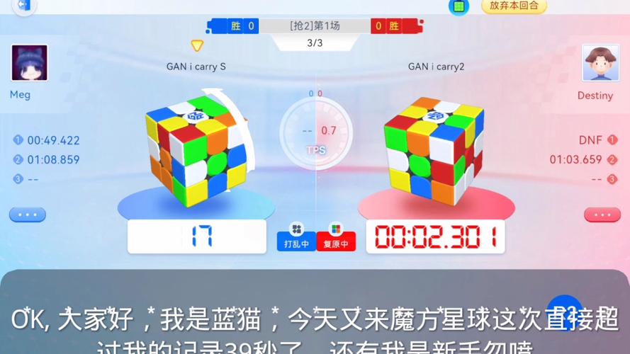 魔方星球是什么图标