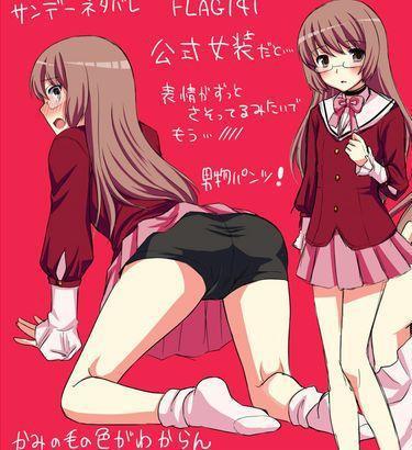 [综漫]女装大佬图标
