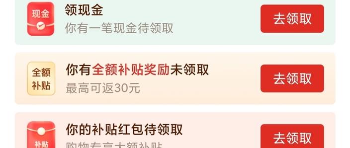 拼多多金猪怎么领钱图标