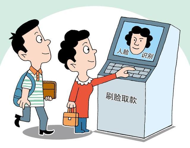 邮政能刷脸取款吗图标