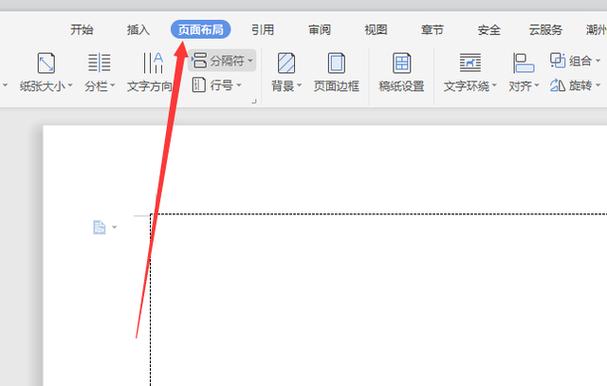 word点击出现虚线框截图