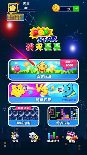 免流量消灭星星官方正版图标