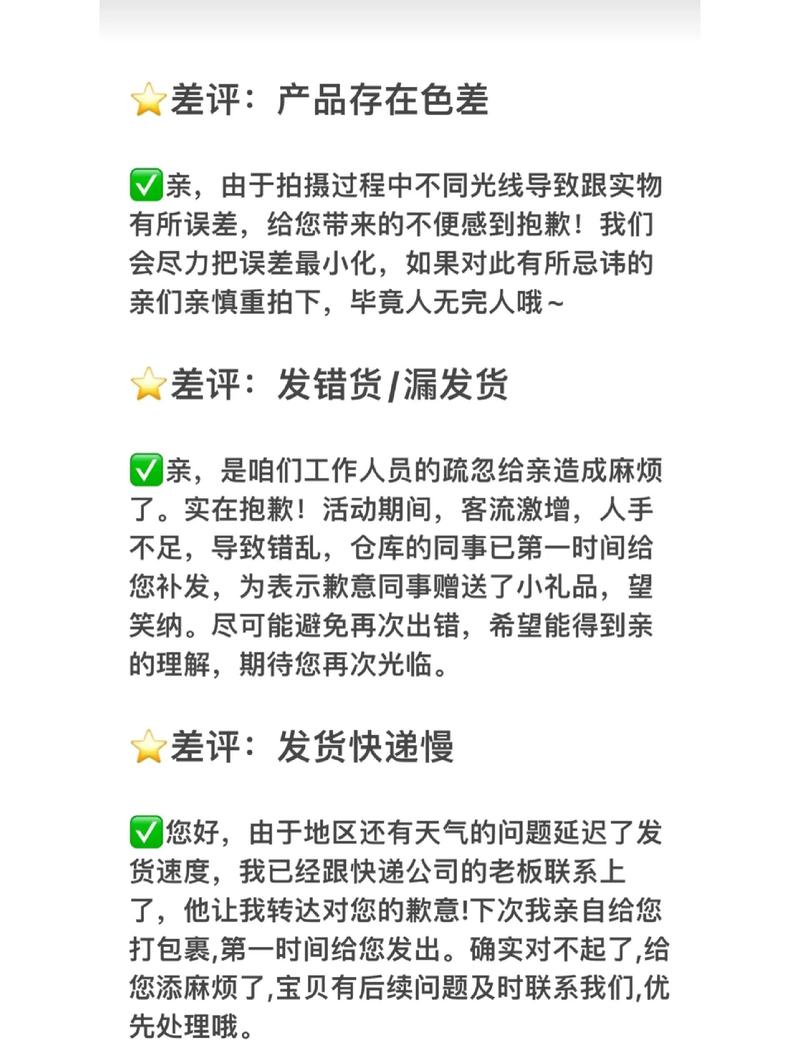 给卖家差评对方知道吗图标
