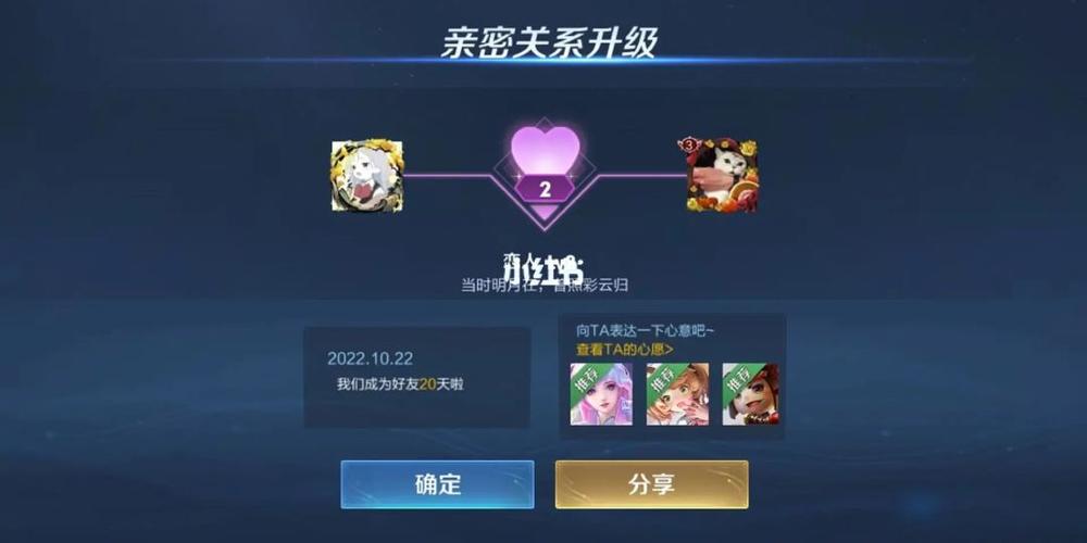 王者荣耀能看见别人的情侣关系吗截图