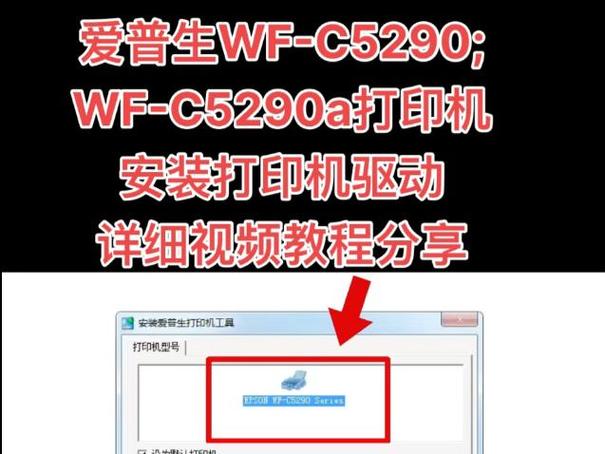 爱普生驱动怎么安装在电脑上