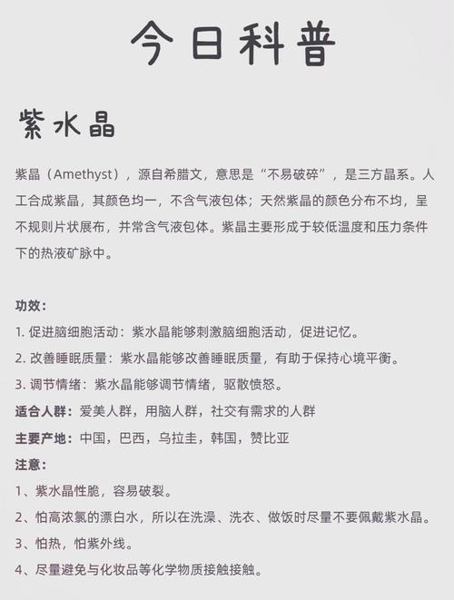 戴紫水晶的寓意图标