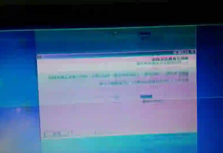 笔记本电脑屏幕闪屏问题怎么解决图标