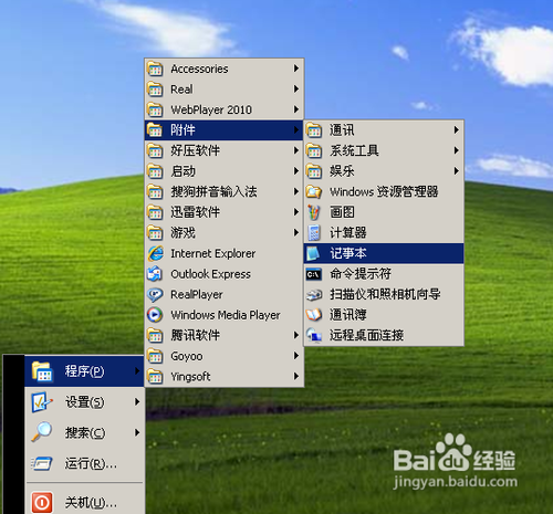 联想电脑下面的菜单栏图标
