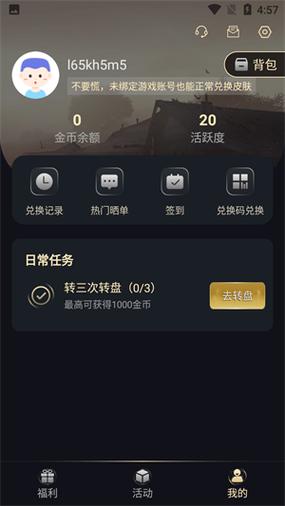 开心荣耀攻略图标