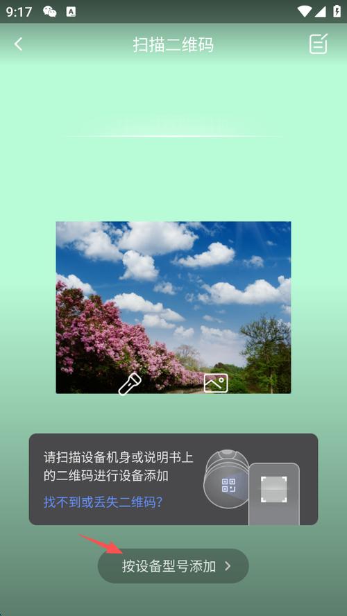 萤石云视频手机怎么添加设备