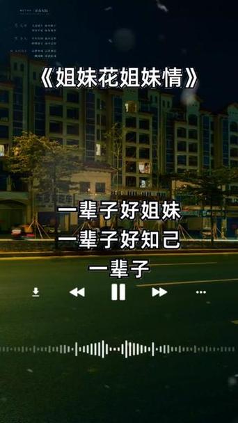 形容好姐妹感情好的词图标