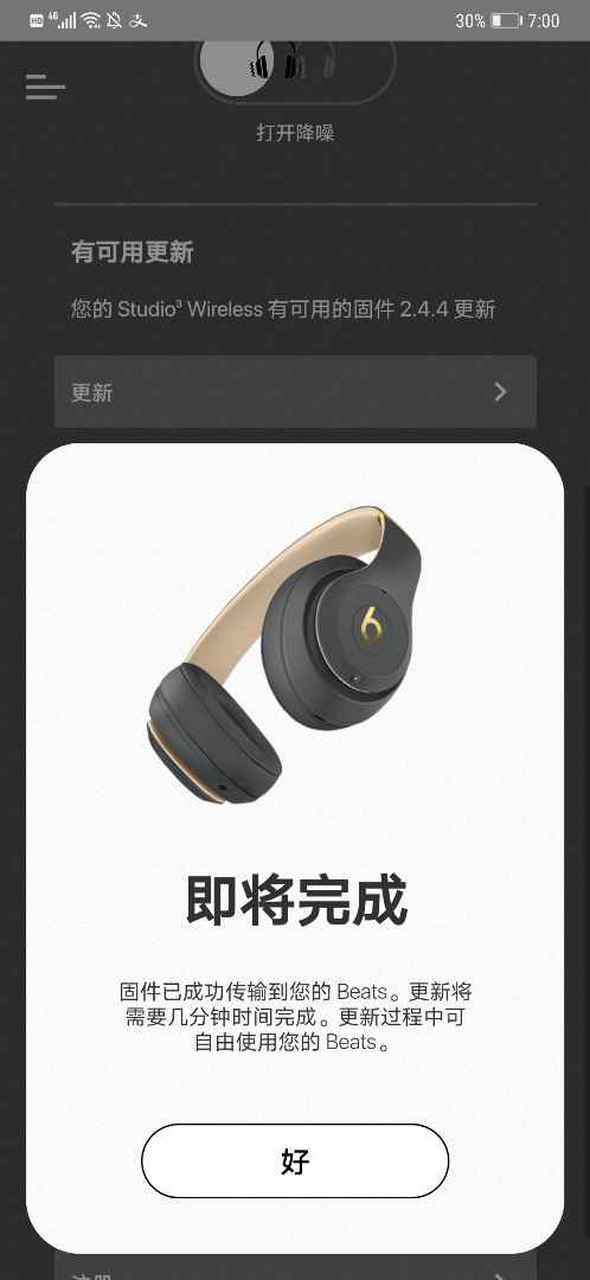 beats更新能干嘛