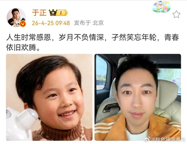 于正年轻时候的照片
