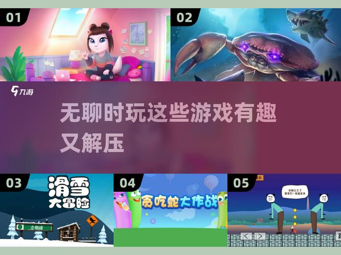 聊天无聊时玩什么游戏图标