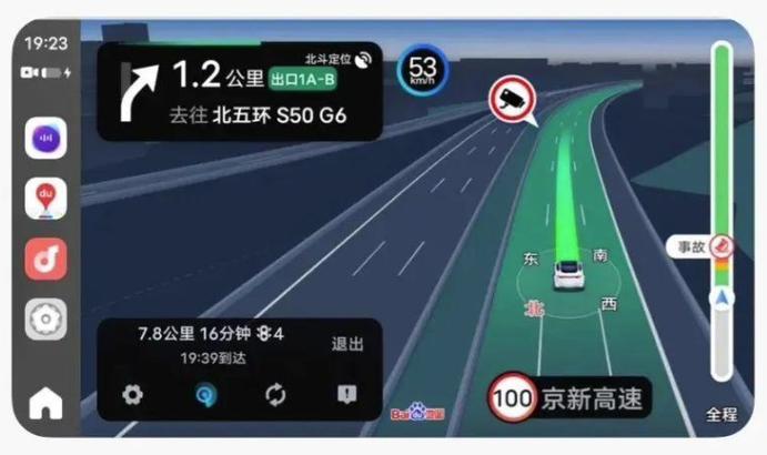车道级导航哪个好图标