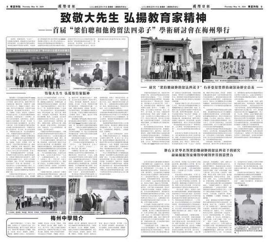 大先生观后感200字截图