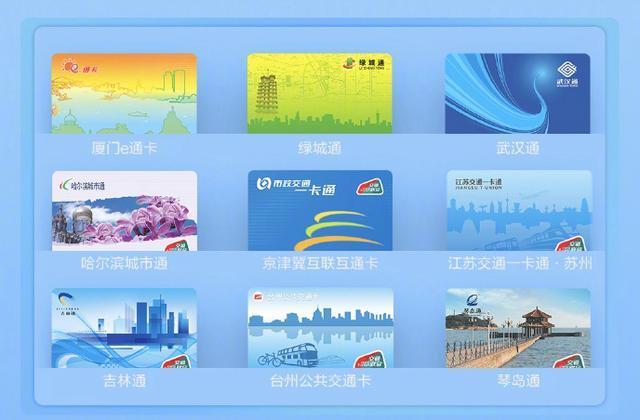 苏州公交卡6折使用方法图标