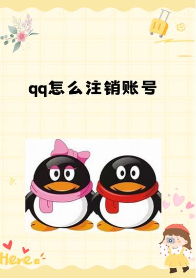手机qq飞车怎么永久注销账号图标