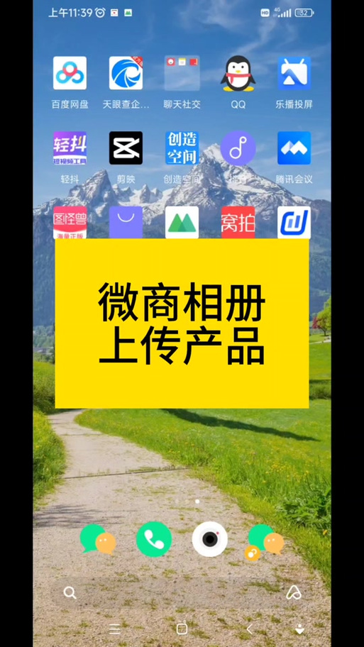 微商相册转发不了多图