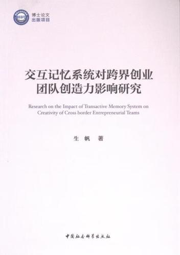 交互记忆系统图标
