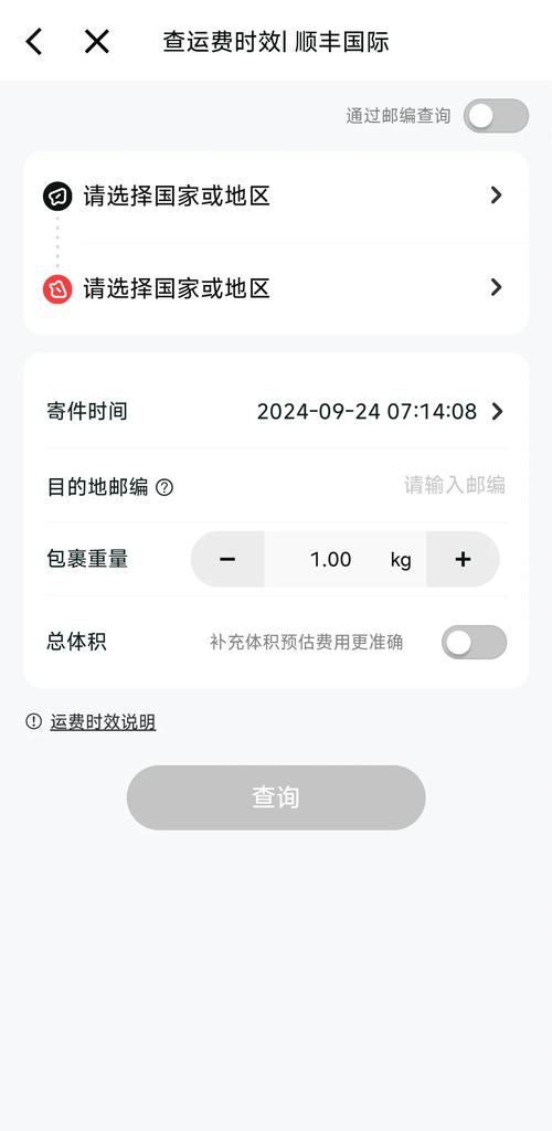 顺丰寄到新加坡多少钱