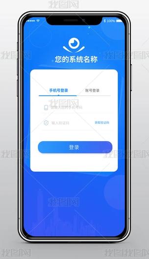 app官网登录入口截图