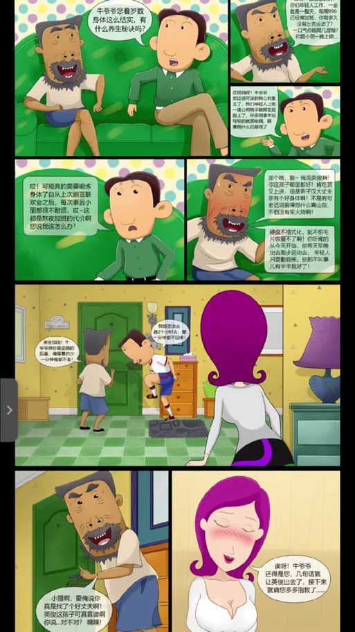 大耳朵图图同人漫画汉化组图标