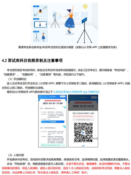 2021年法宣在线考试登录图标