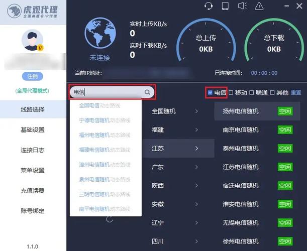 电信和移动怎么切换图标
