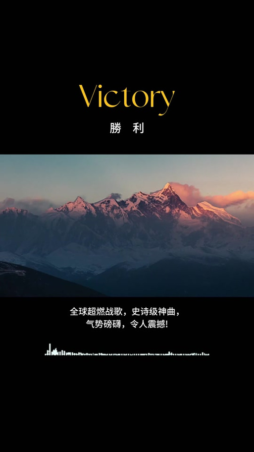 战斗神曲超燃歌曲图标