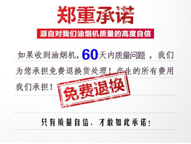 好太太油烟机售后电话24小时图标