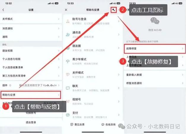 不小心把微信卸载了怎么恢复原状图标