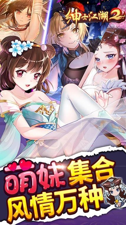 绅士江湖有没有破解版截图
