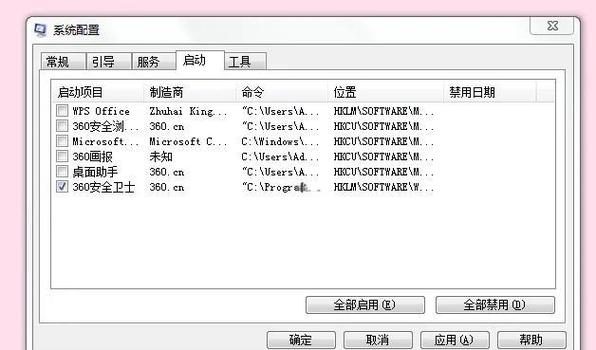 vivo手机怎么关闭应用自启动图标