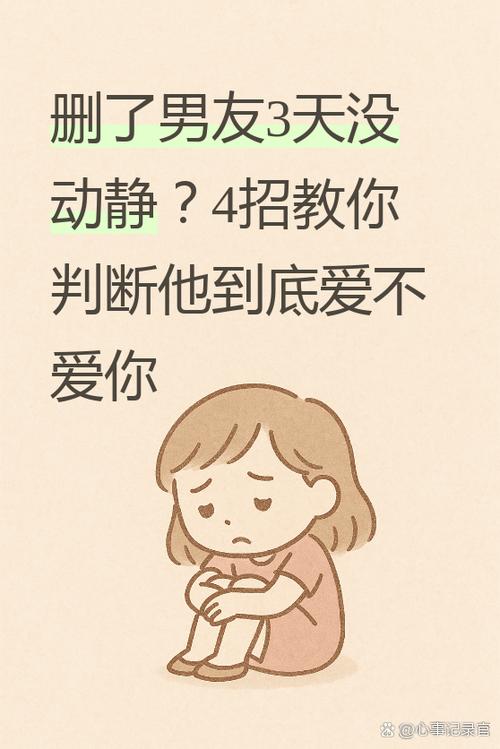 删好友会自动解除情侣关系吗图标