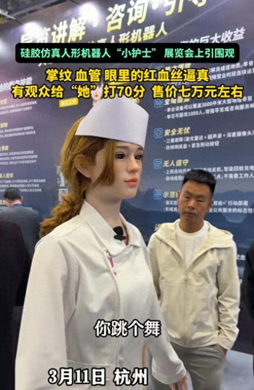 真人机器人多少钱一台图标
