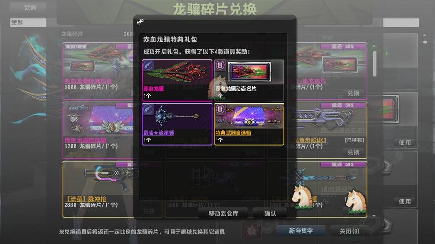 csol2026马神保底多少钱