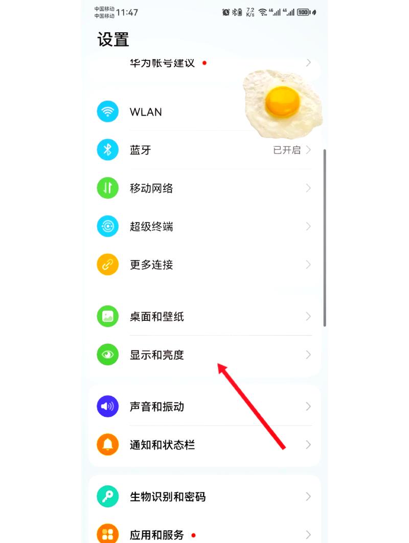 华为如何不显示蓝牙图标