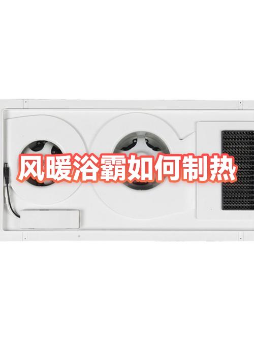 风暖浴霸不制热什么原因图标