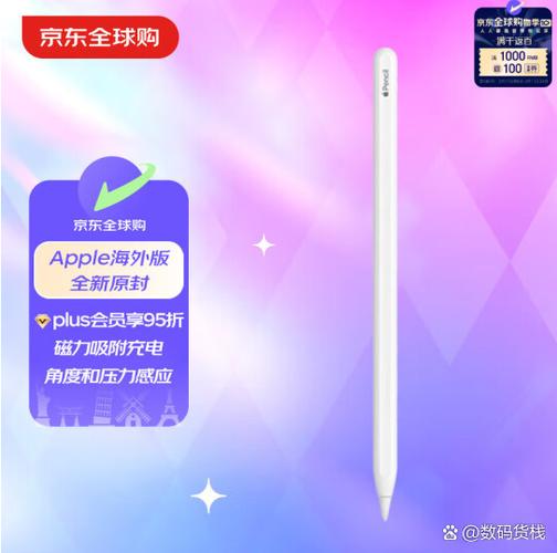 pencil二代重新配对图标